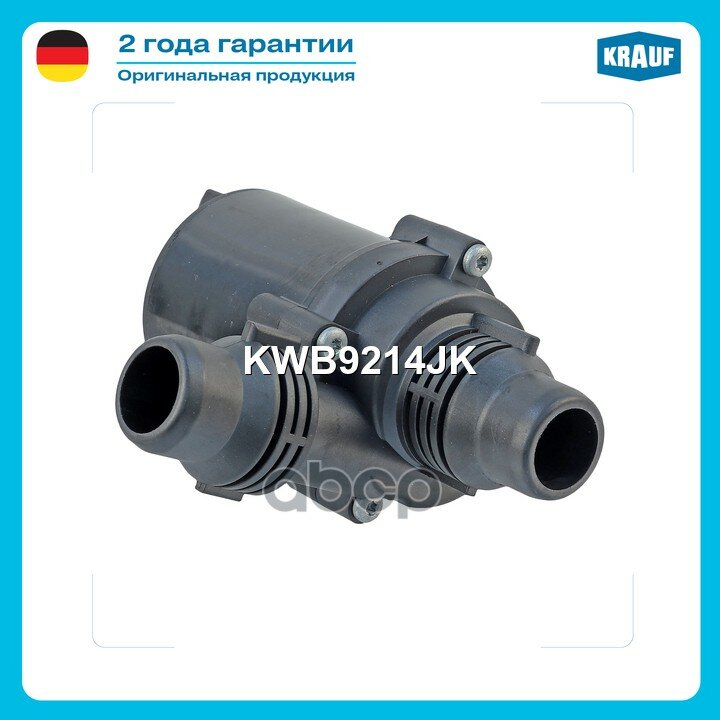 Насос водяной BMW 5 (E39,60), X5 (E53) дополнительный электрический KRAUF Krauf арт. KWB9214JK