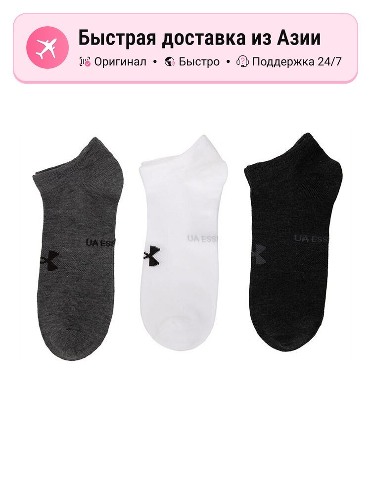 Носки спортивные Ankle Socks, комплект