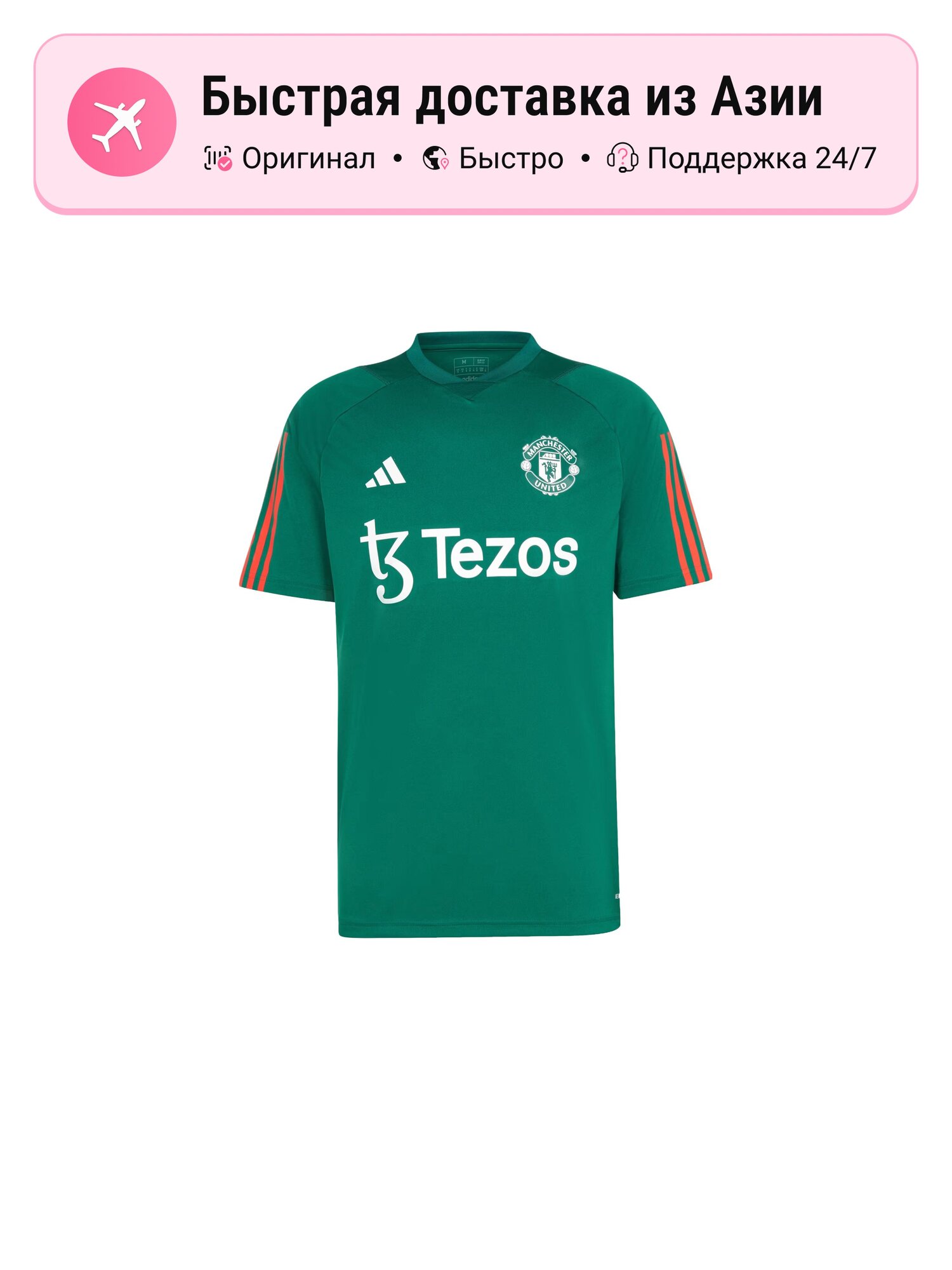 Футболка спортивная adidas Tiro 23