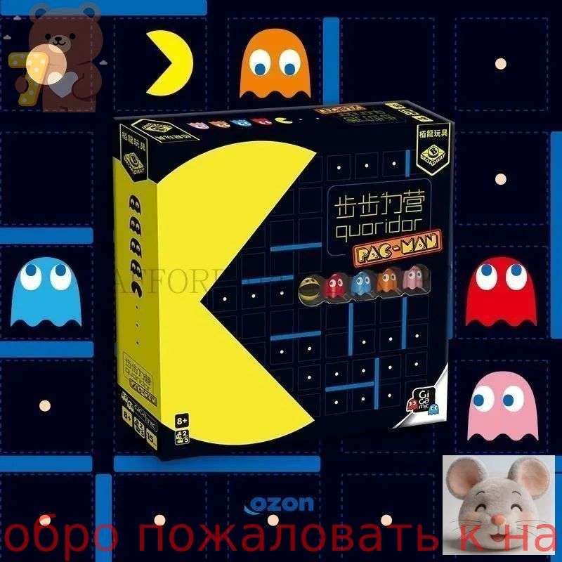 Настольная игра PAC-MAN Quoridor, китайская версия