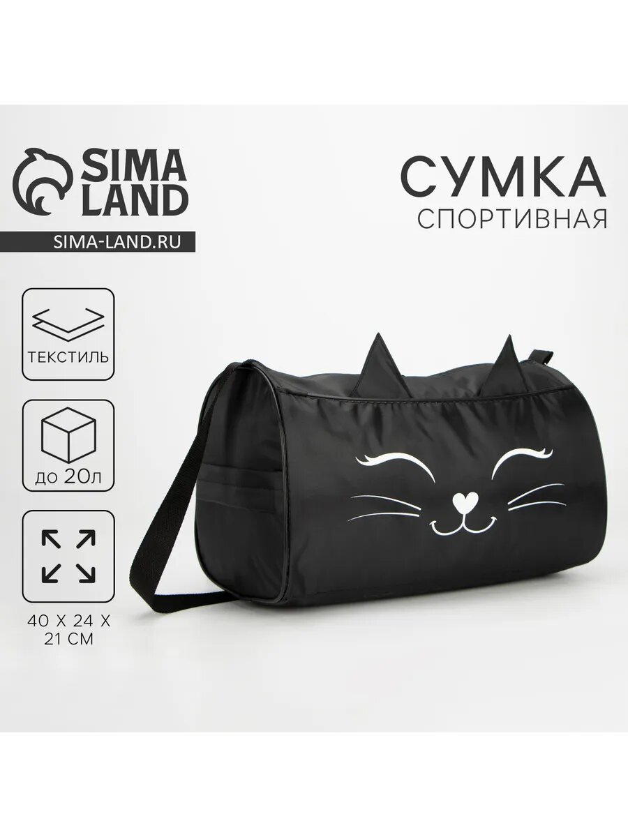 Сумка-баул