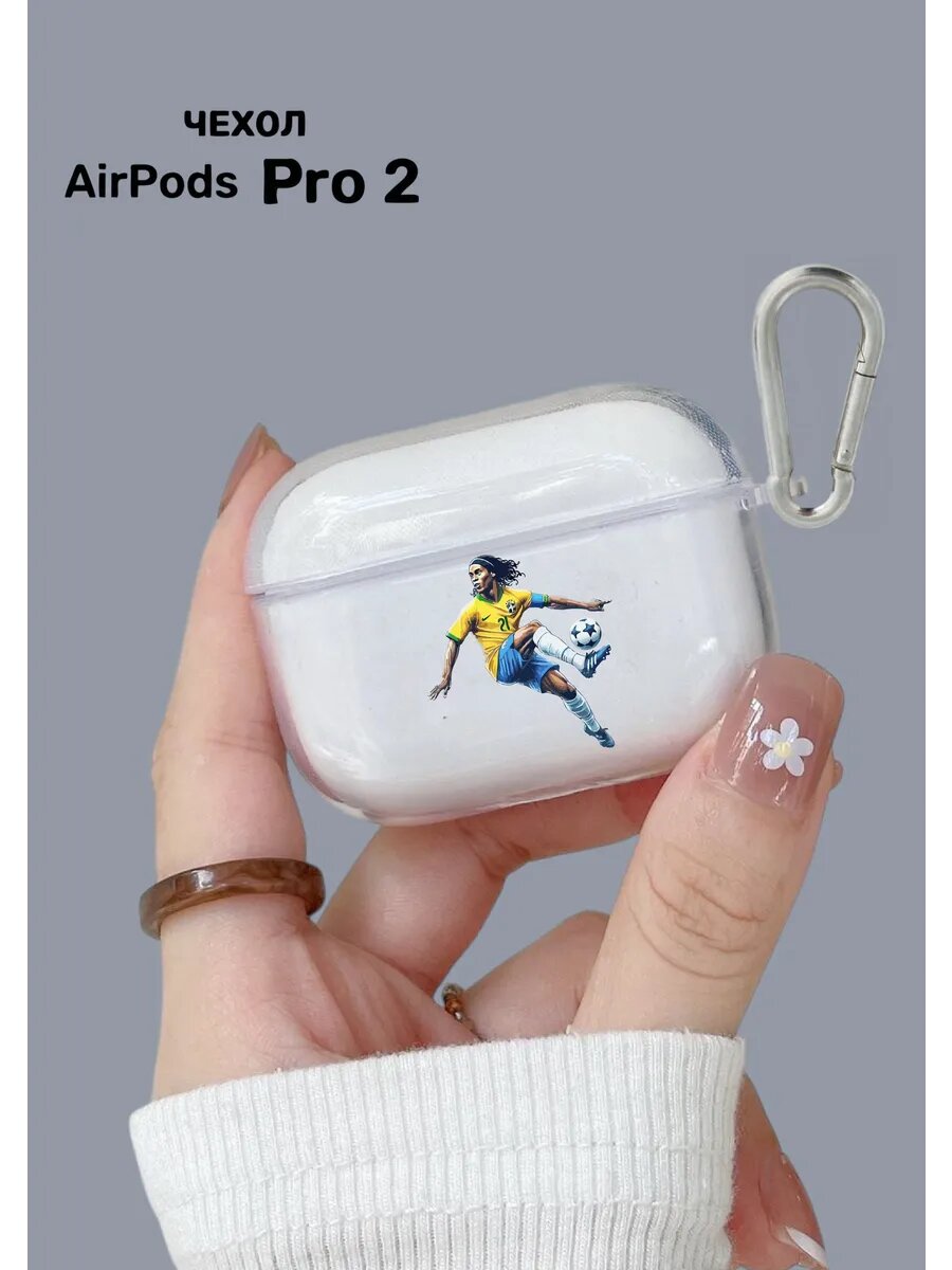Чехол для AirPods Pro 2, прозрачный с рисунком Роналдиньо.