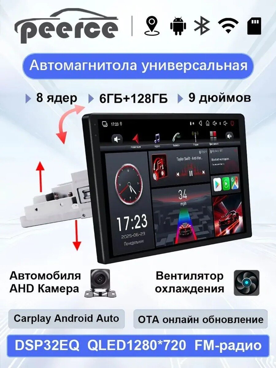 Автомагнитола peerce 9" 1 DIN 6/128 ГБ Android QLED с камерой и GPS