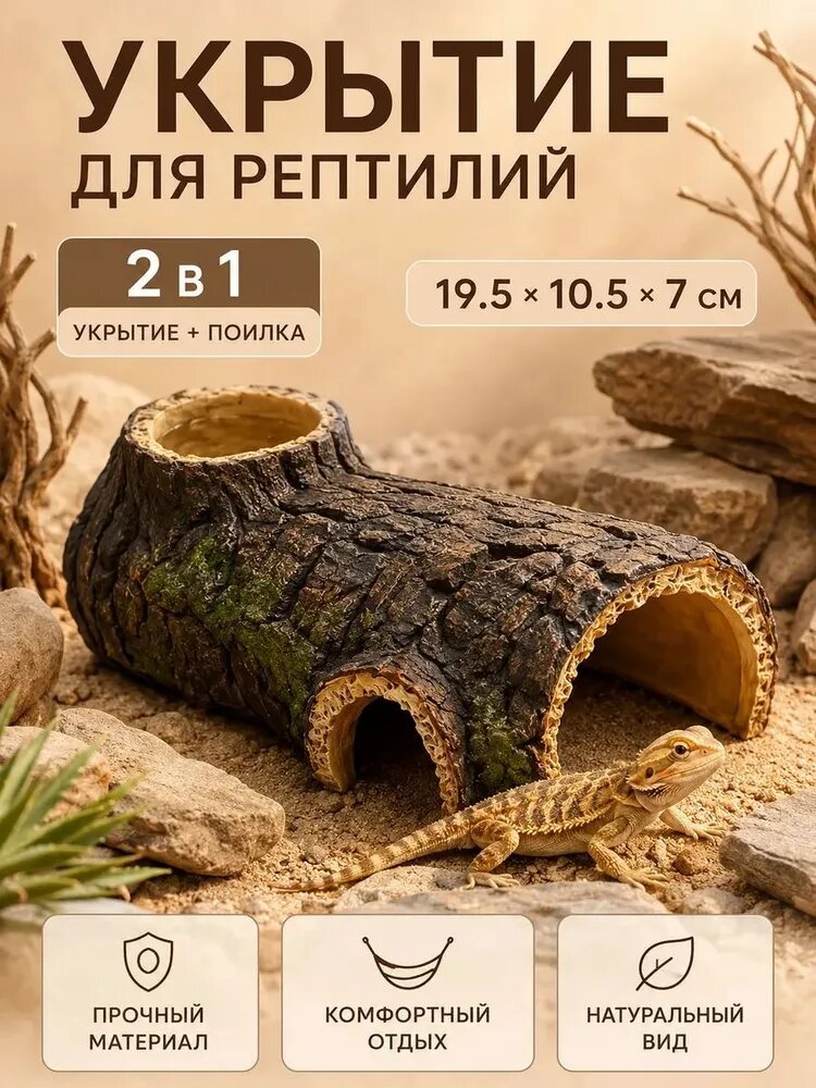 Влажная камера укрытие для рептилий гекконов и эублефаров взрослых