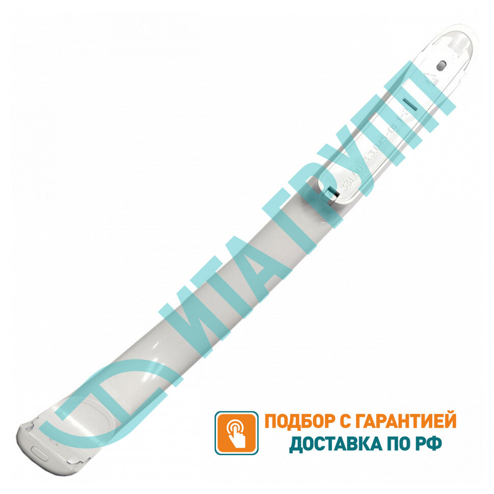 Ручка дверцы для холодильника Атлант МХМ 17 нижняя 331603304601+331603304501, 26591070