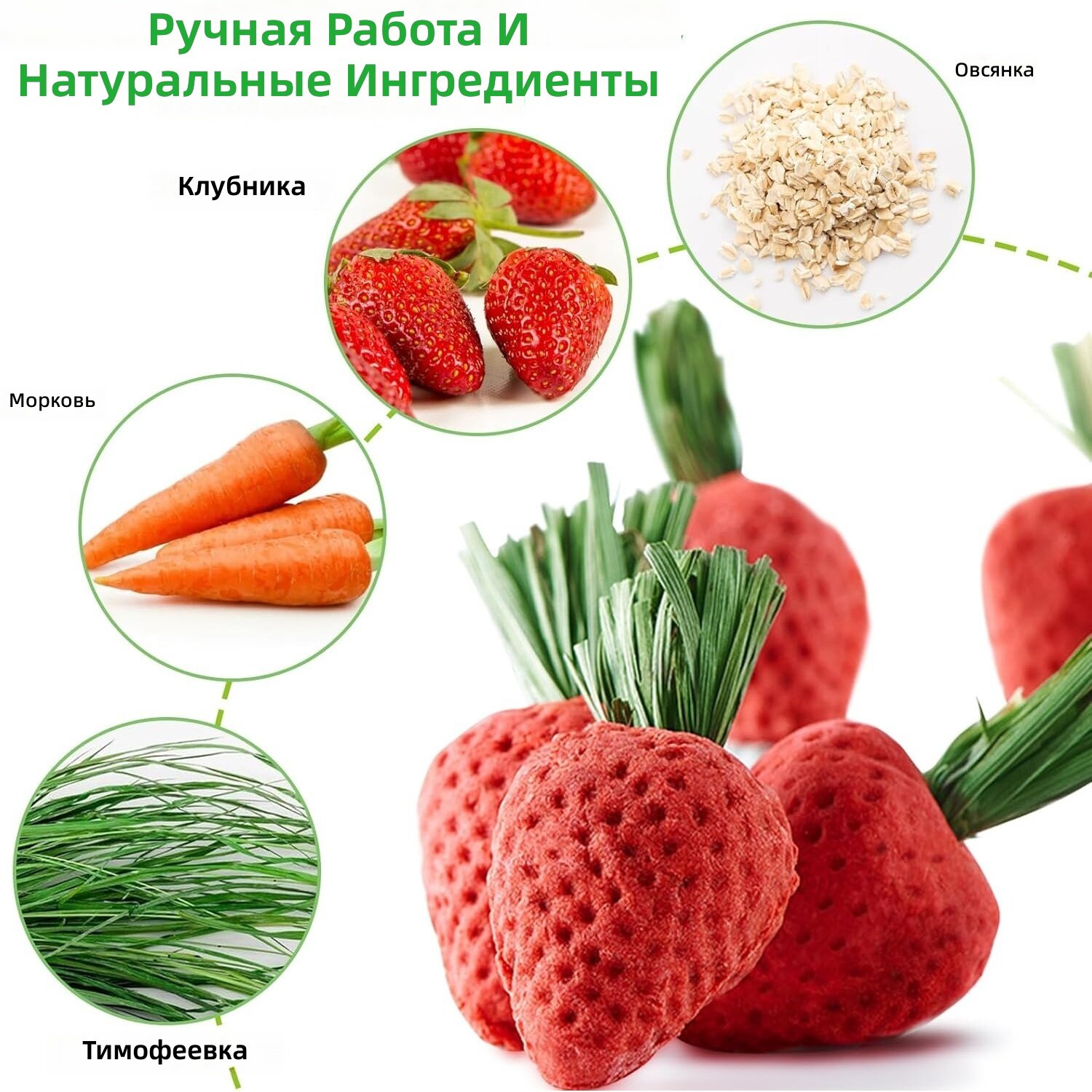 Набор из 3 шт. игрушек для грызения для кроликов, хомяков, морских свинок, шиншилл и песчанок: ручная работа, уход за зубами и декор жилища