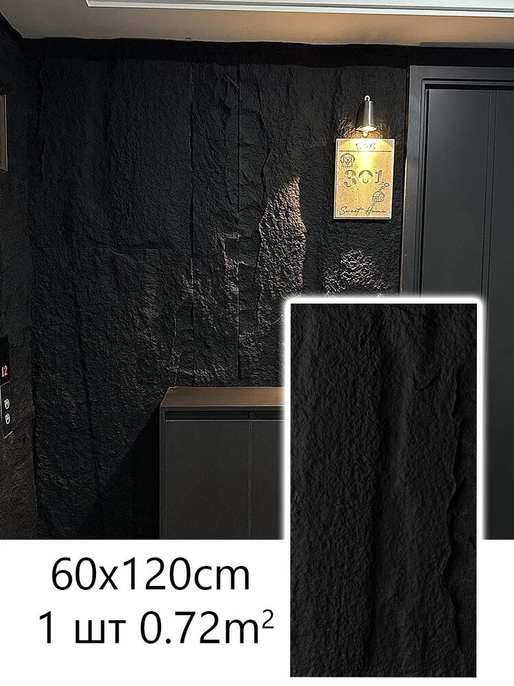 Стеновые панели, отбойная доска для стен, полиуретановый материал 60x120cm