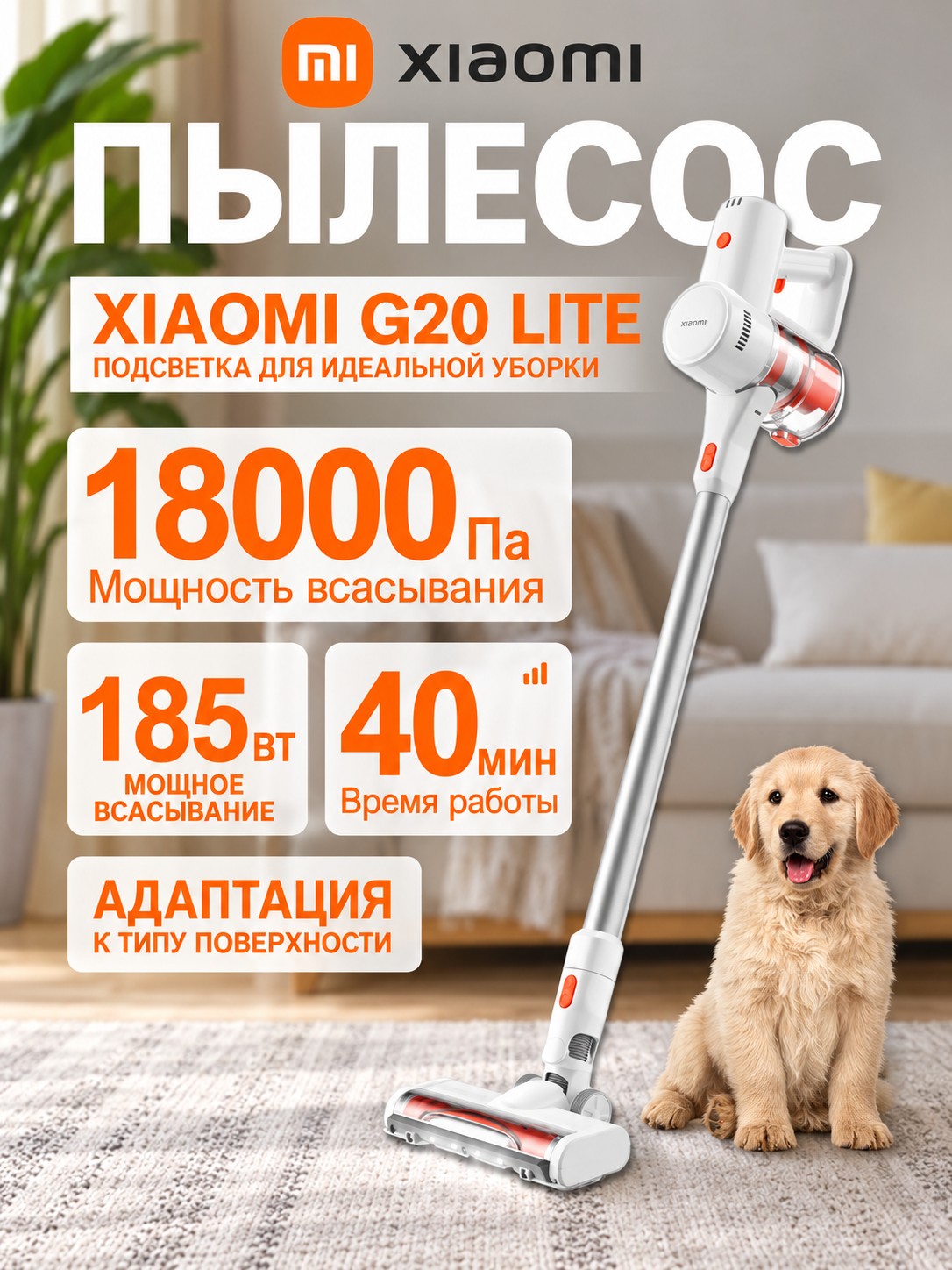 Вертикальный пылесос беспроводной Xiaomi Vacuum Cleaner G20 Lite EU