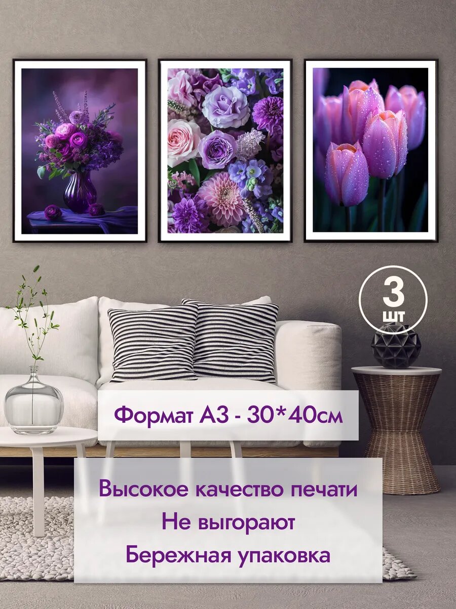 Набор интерьерных весенних постеров для салона эстетики тела