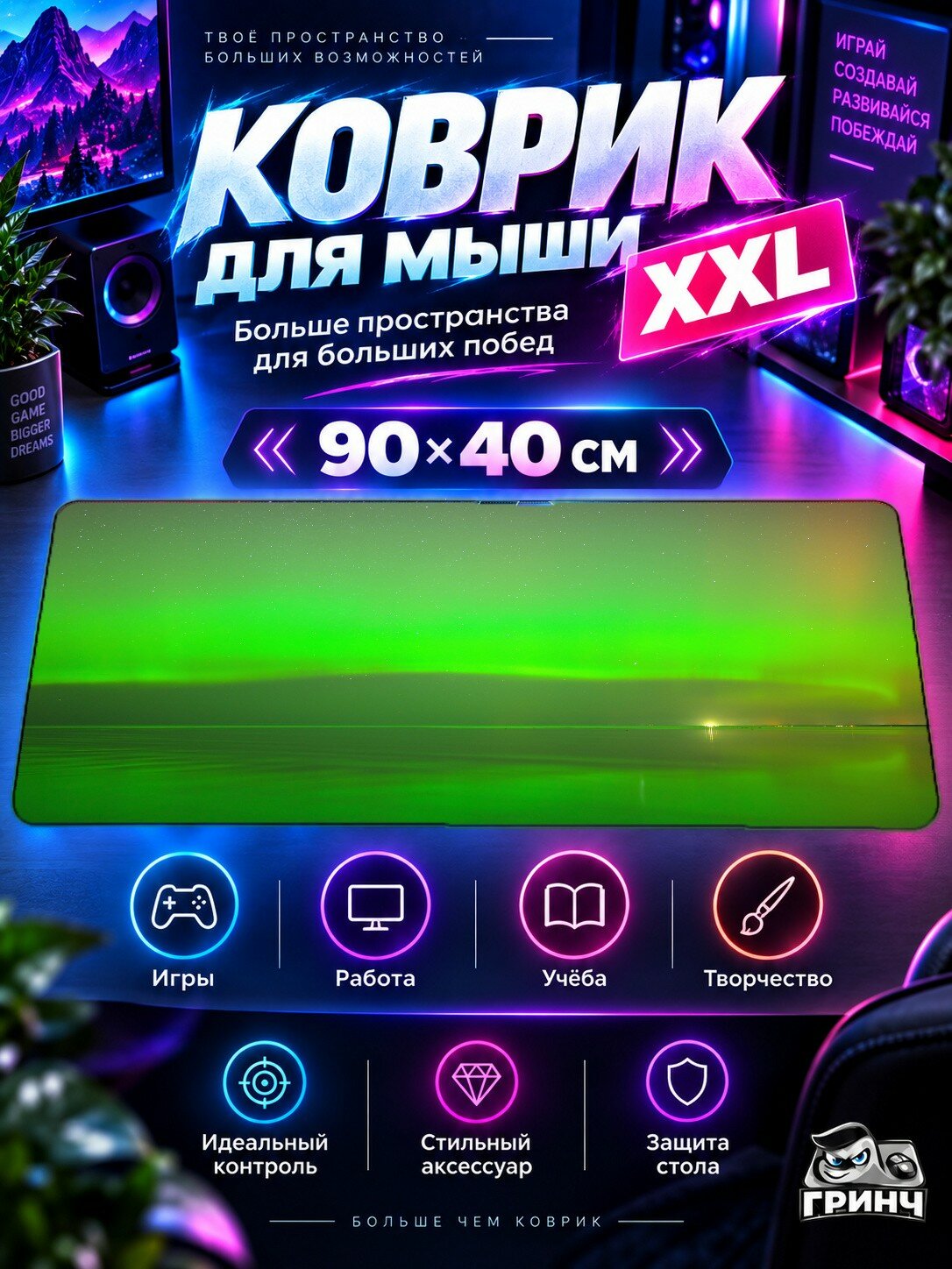 Большой игровой коврик для мыши и клавиатуры Sunset Fast Speed Закат 90х40 см XXL