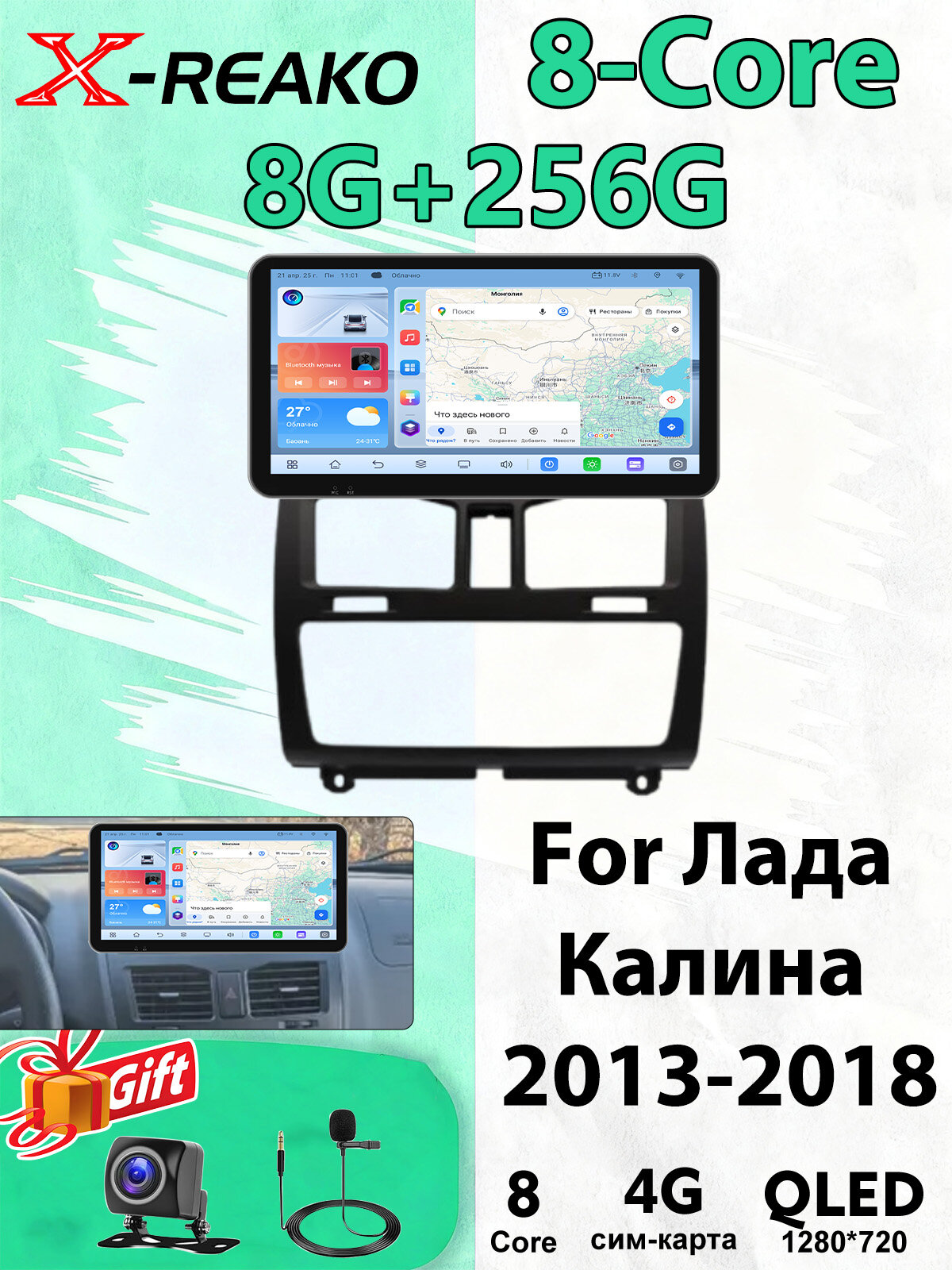 Магнитола для Лада Калина 2013-2018 экран 10.33 дюймов Андроид wifi Bluetooth GPS