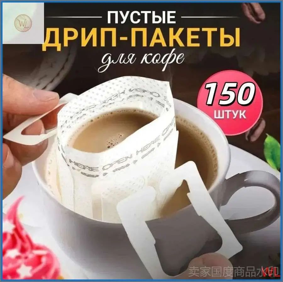 Фильтр для кофе белые, 150 шт