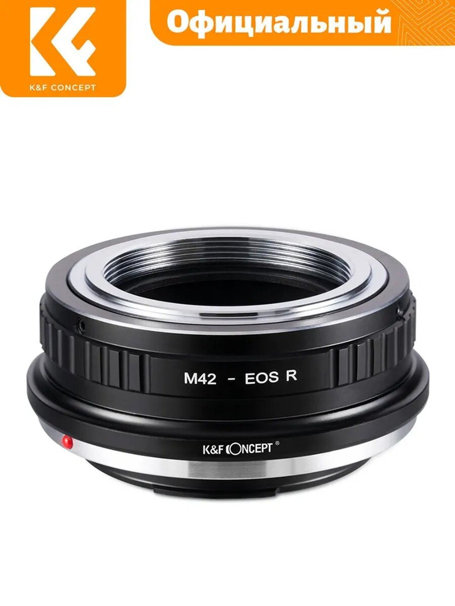 K&F CONCEPT Адаптер M42 на Canon EOS R Mount, металлическое переходное кольцо для объективов M42