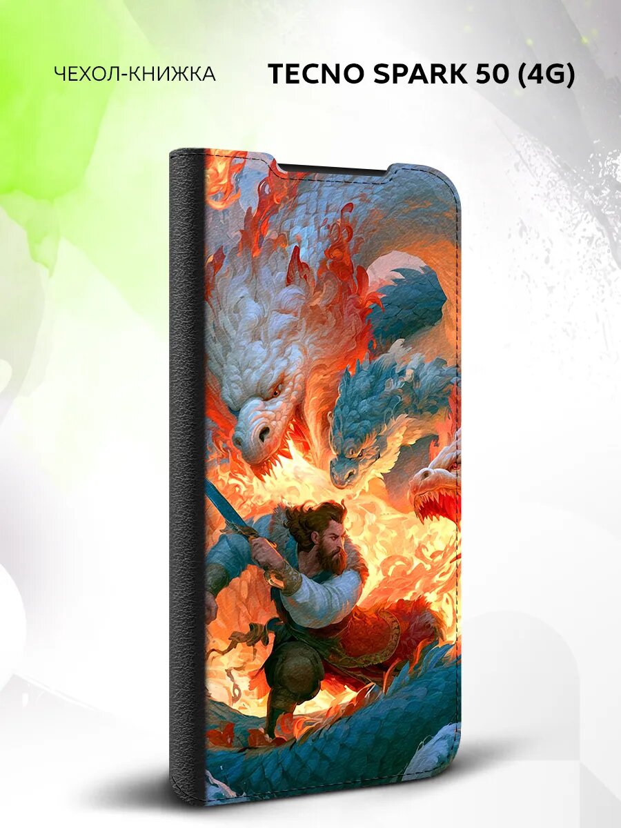 Чехол книжка на Tecno Spark 50 (4G), Техно Спарк 50 (4Джи), защитный, с принтом