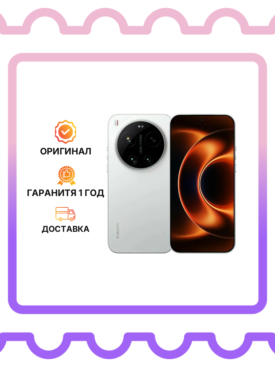 Смартфон Mi 17 Ultra 16/512Gb (White|Белый) Leica. Регион - EU