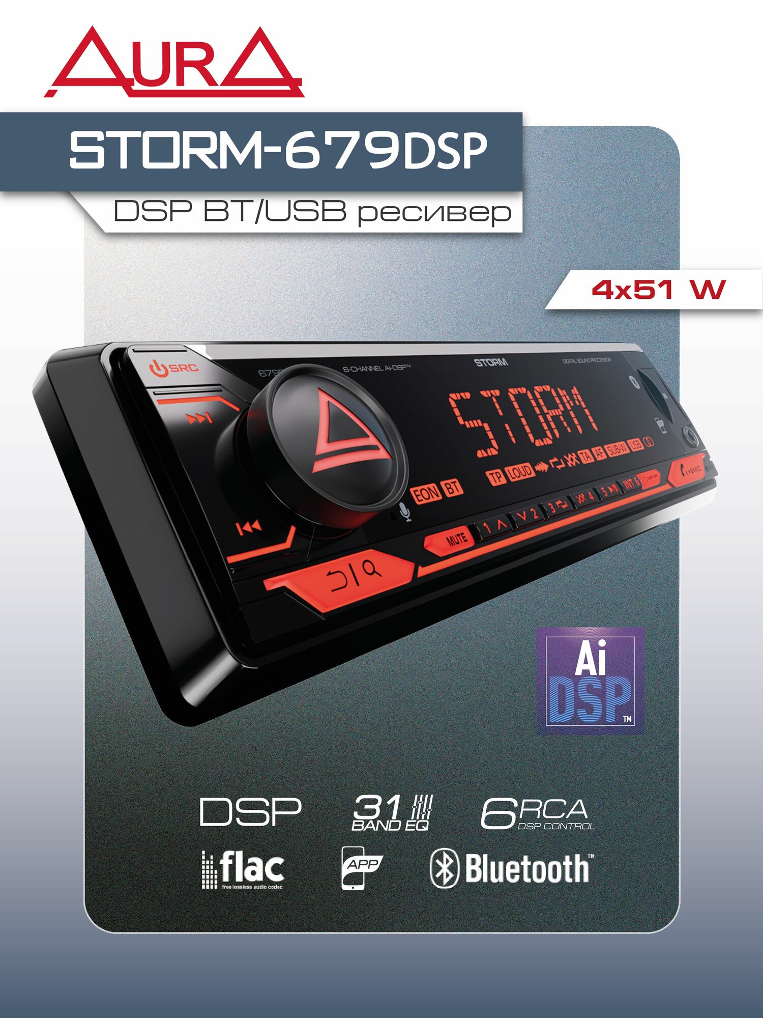 Автомагнитола Aura STORM-679DSP USB/BT-ресивер / Процессорная 6 канальная магнитола