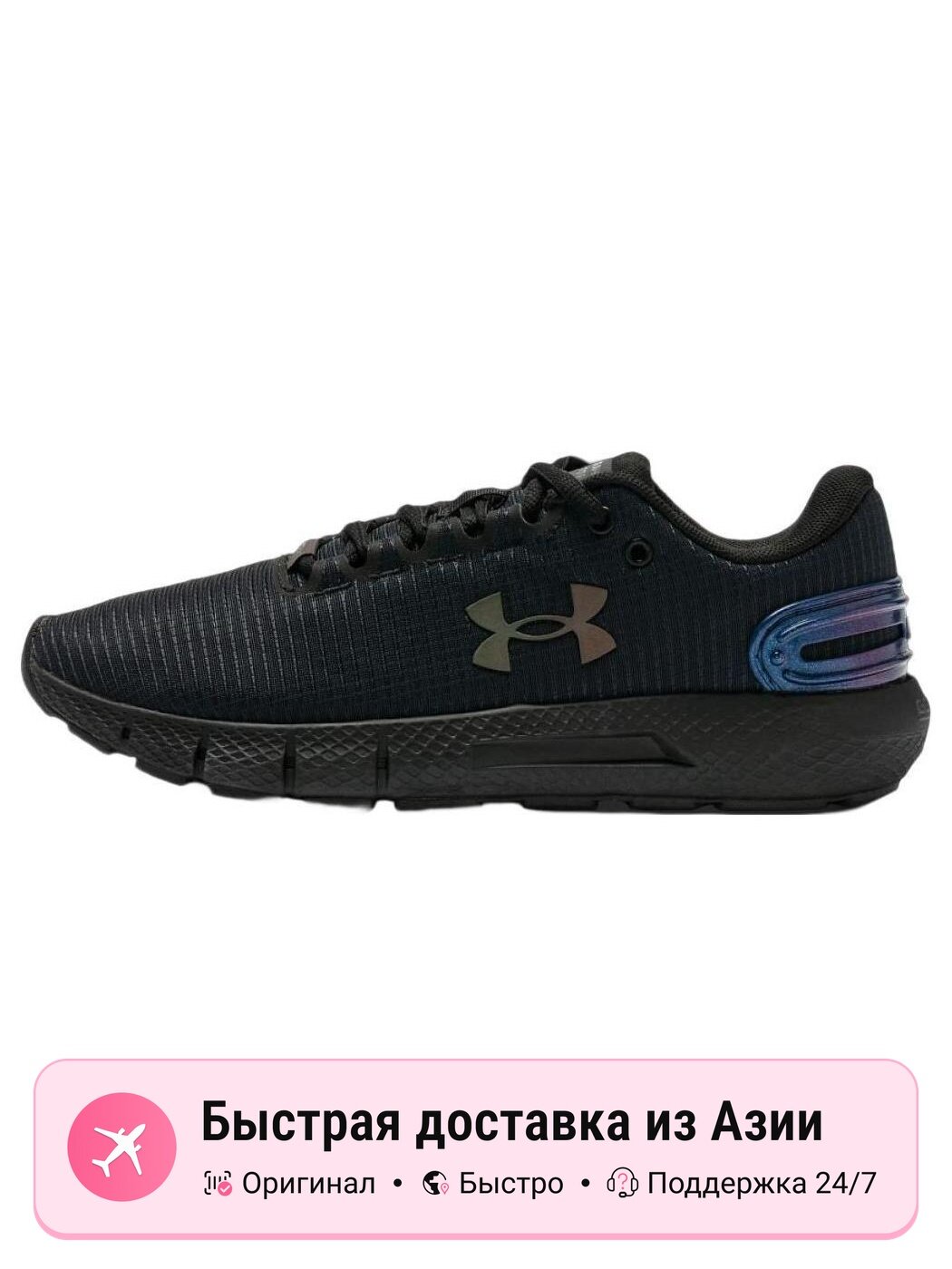 Кроссовки Under Armour Charged Rogue 2.5
