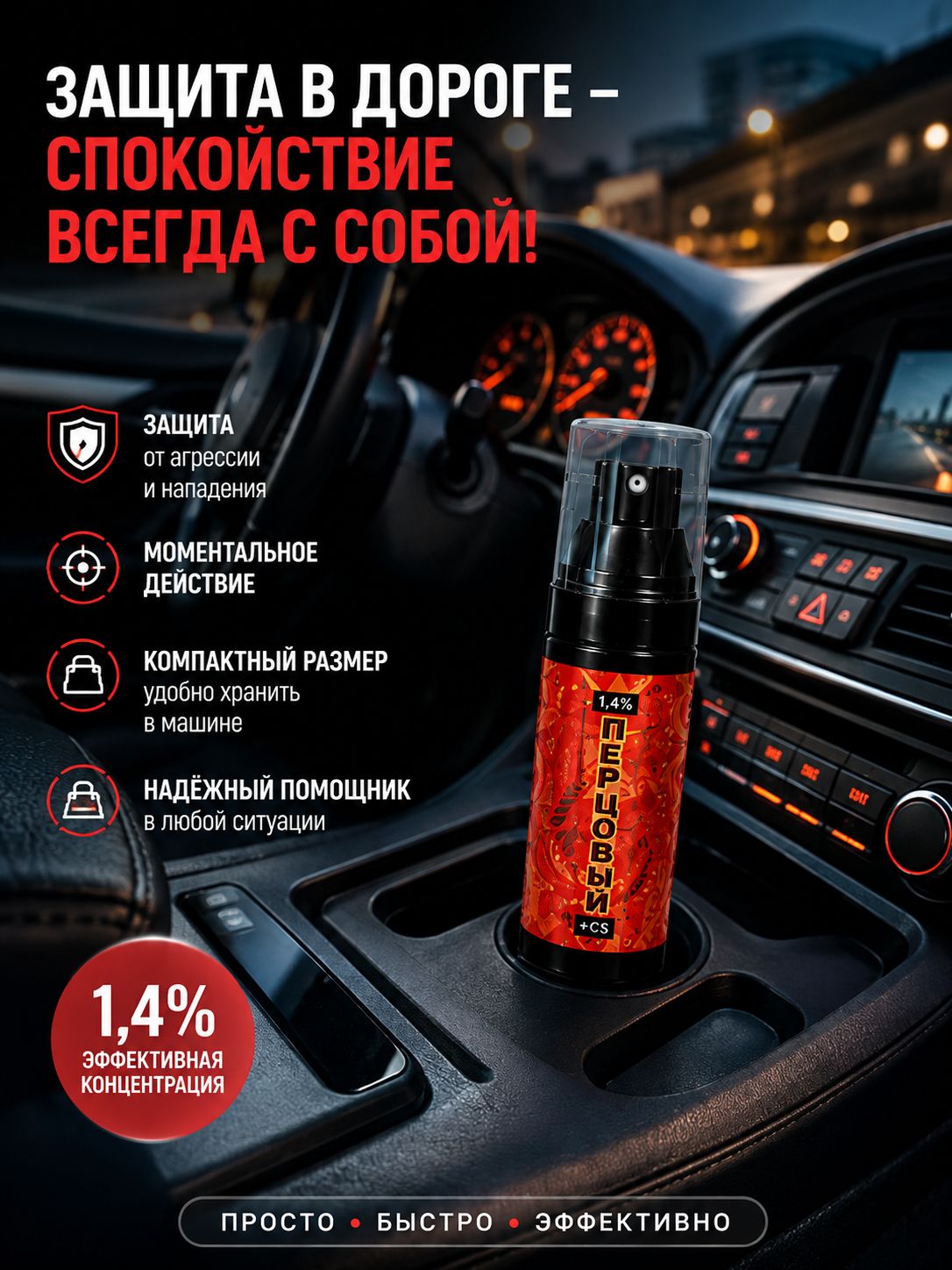 58ml Концентрированный растительный перцовый экстракт, пищевой водорастворимый перечный концентрат для бытового распылителя, натуральный состав, готовый к разбавлению
