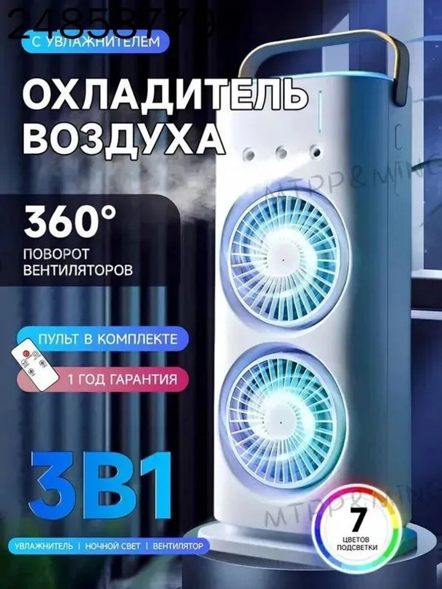 Напольный вентилятор, бежевый, коричневый, осевой, 26 кв. м, 36 дБ