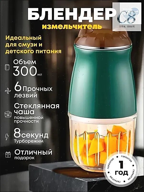 Ручной миксер Мини блендер измельчитель