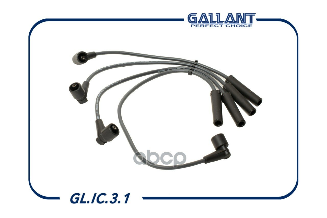 Высоковольтные провода силикон ВАЗ 2111 инжектор GALLANT GL. IC.3.1 Gallant арт. GL. IC.3.1