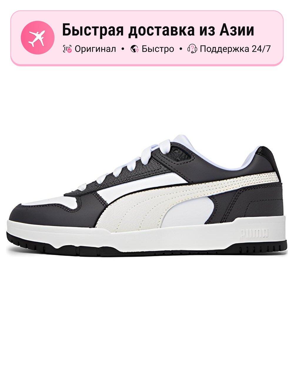 Кроссовки PUMA RBD Game Low