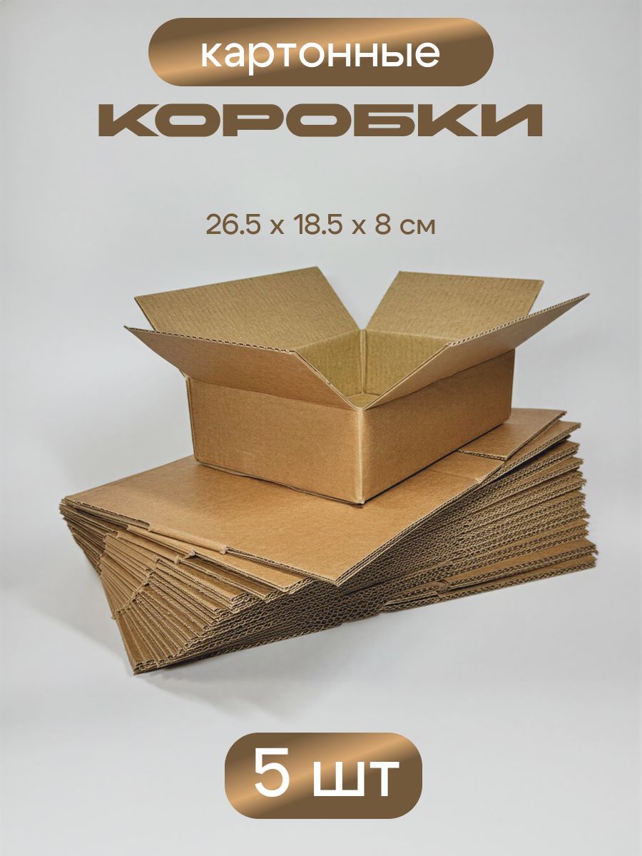 Коробки картонные 26,518,58 см, 5 шт, для хранения, переезда, упаковки, белые, из плотного картона