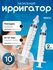 Ирригатор