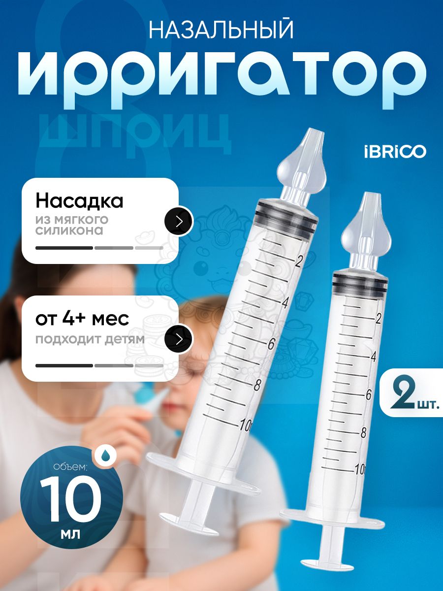 Ирригатор