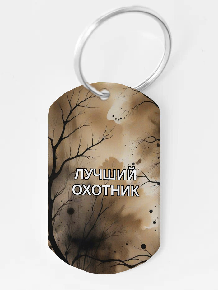 Брелок ZHENYA CLOUD
