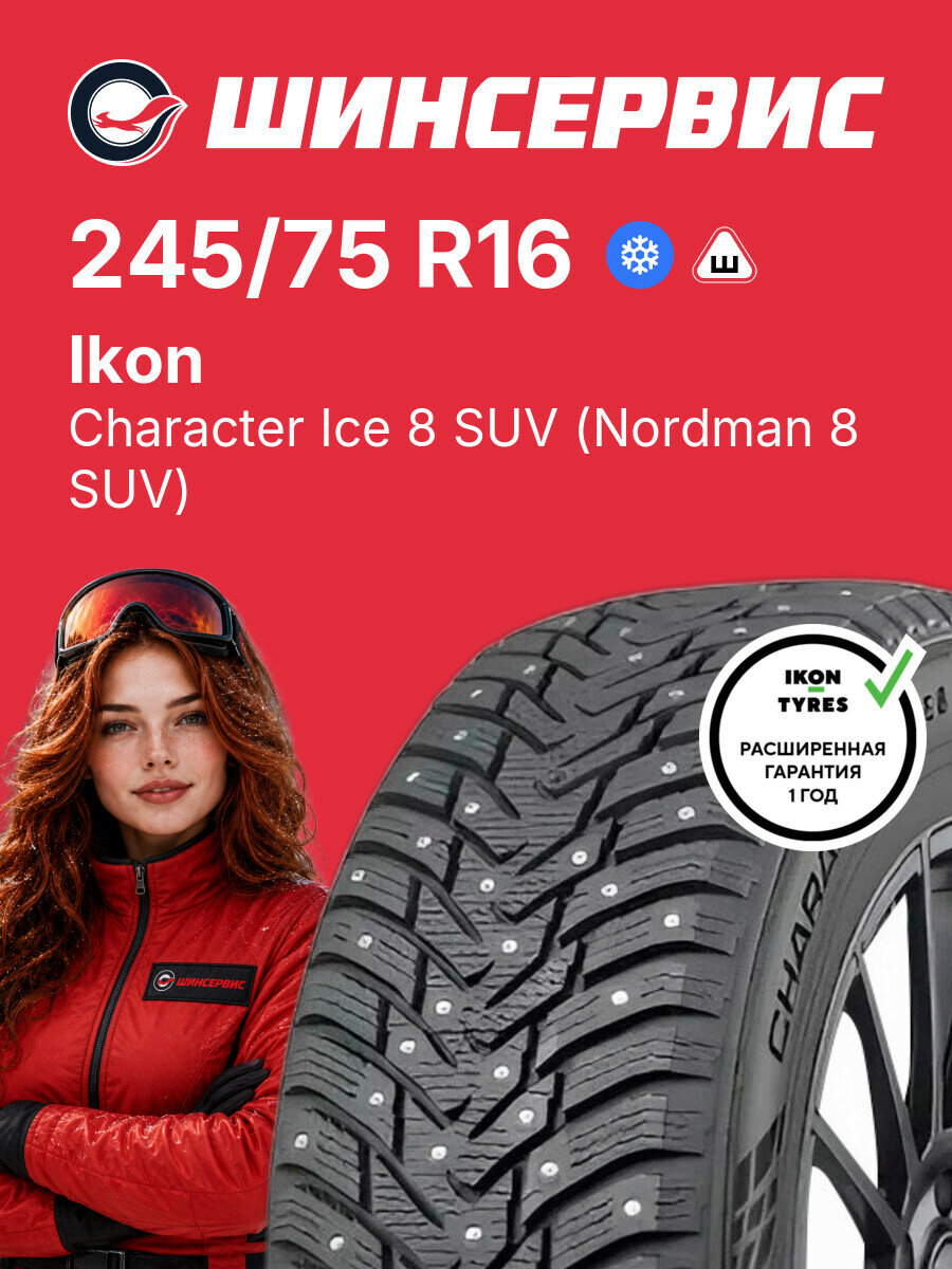 Зимняя шипованная шина Ikon Character Ice 8 SUV (Nordman 8 SUV) 245/75 R16 111 T, зимняя автомобильная резина