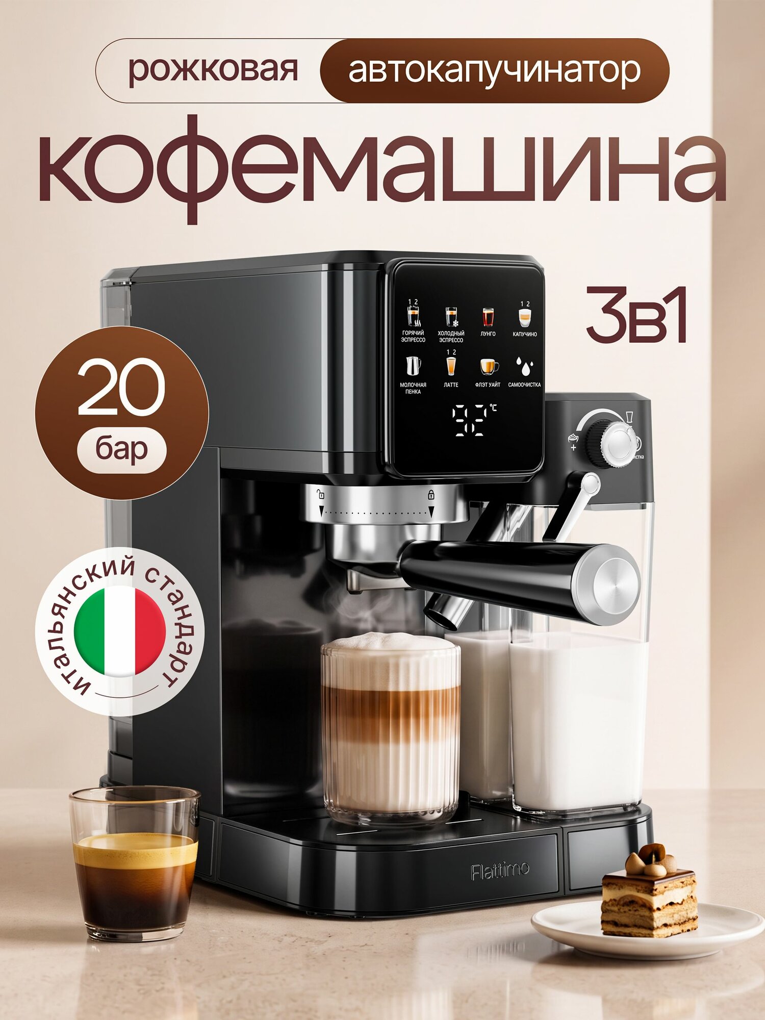 Кофемашина автоматическая зерновая, кофемашина капсульная 3 в 1,