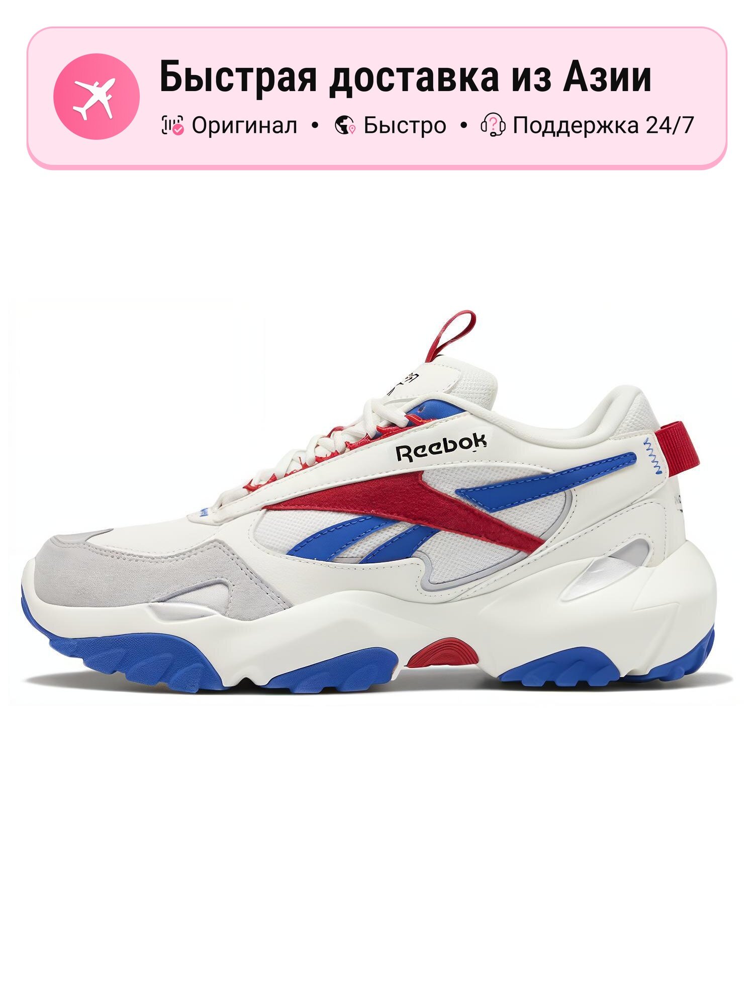 Кроссовки Reebok Fluffipuff
