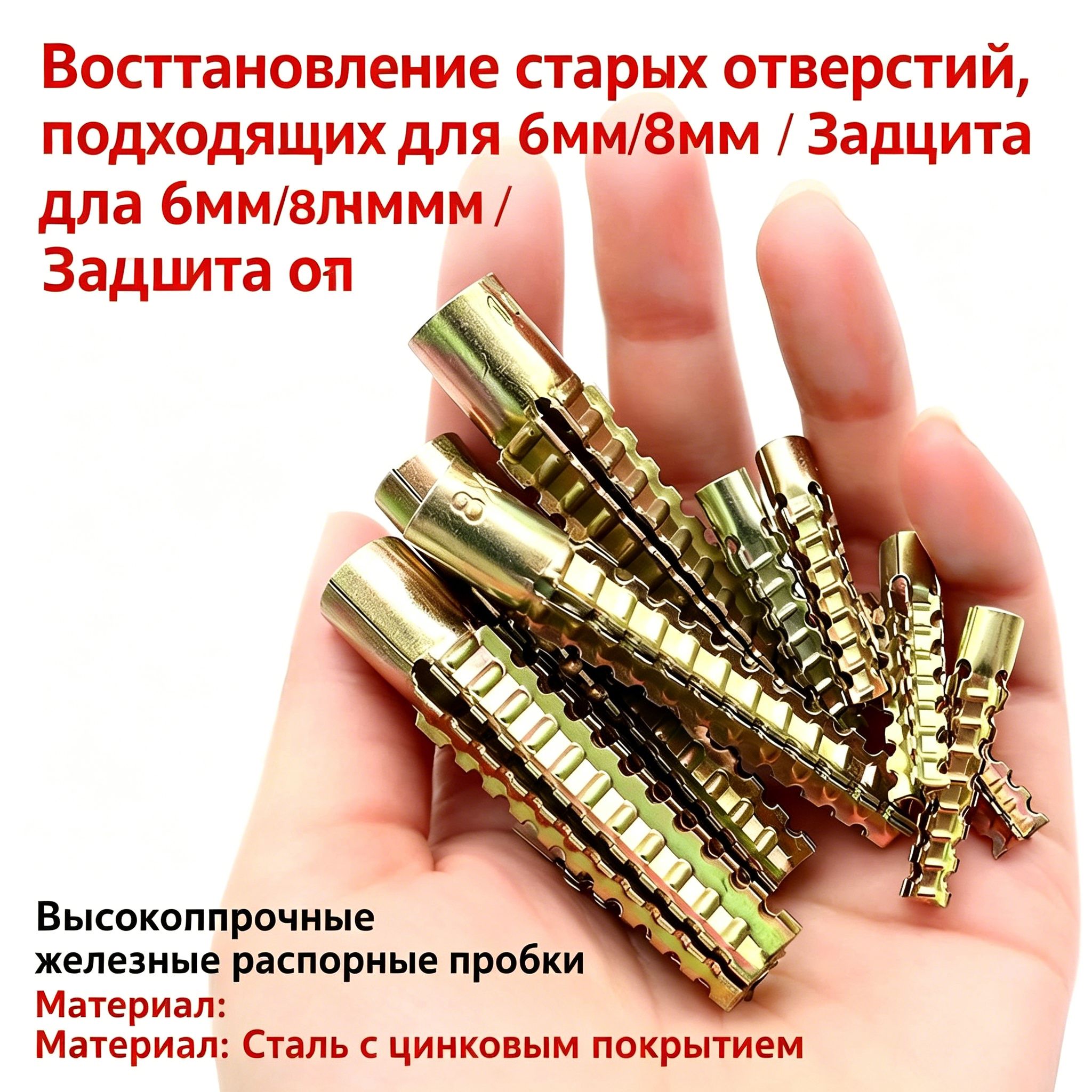Металлические дюбели 50 штук