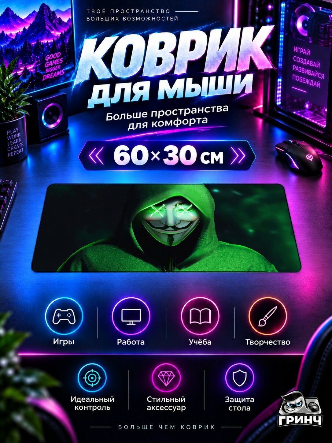 Игровой коврик для мыши и клавиатуры Green Hoodie Anonymus Mask Зелёный Худи Маска 60х40 см XL