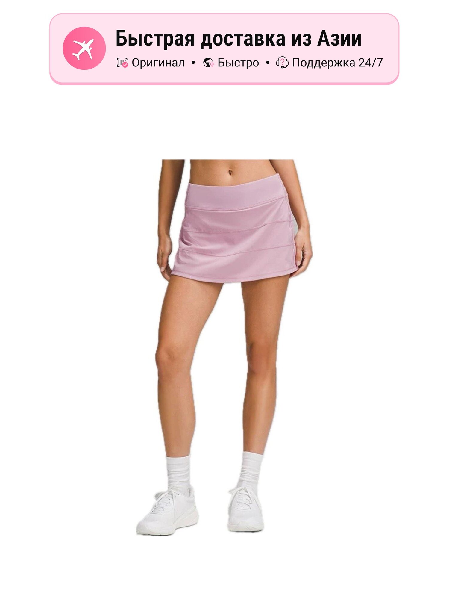 Юбка lululemon Lululemon Pace Rival