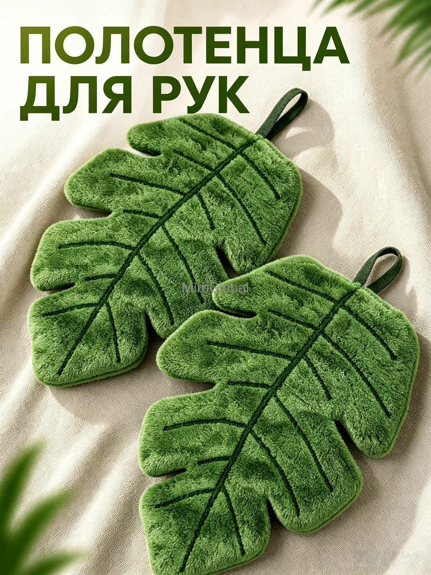 Полотенце кухонное 15x25 2 шт велюровая фактура корал-флис бежевый, бирюзовый
