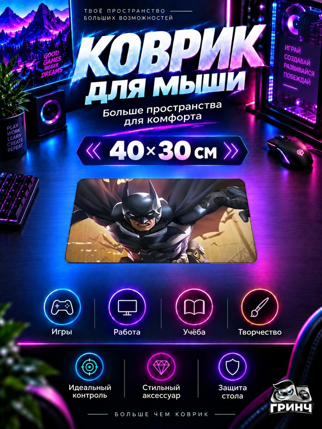 Игровой коврик для мыши 40×30 см — Injustice / Инджастис — Batman Injustice Mobile