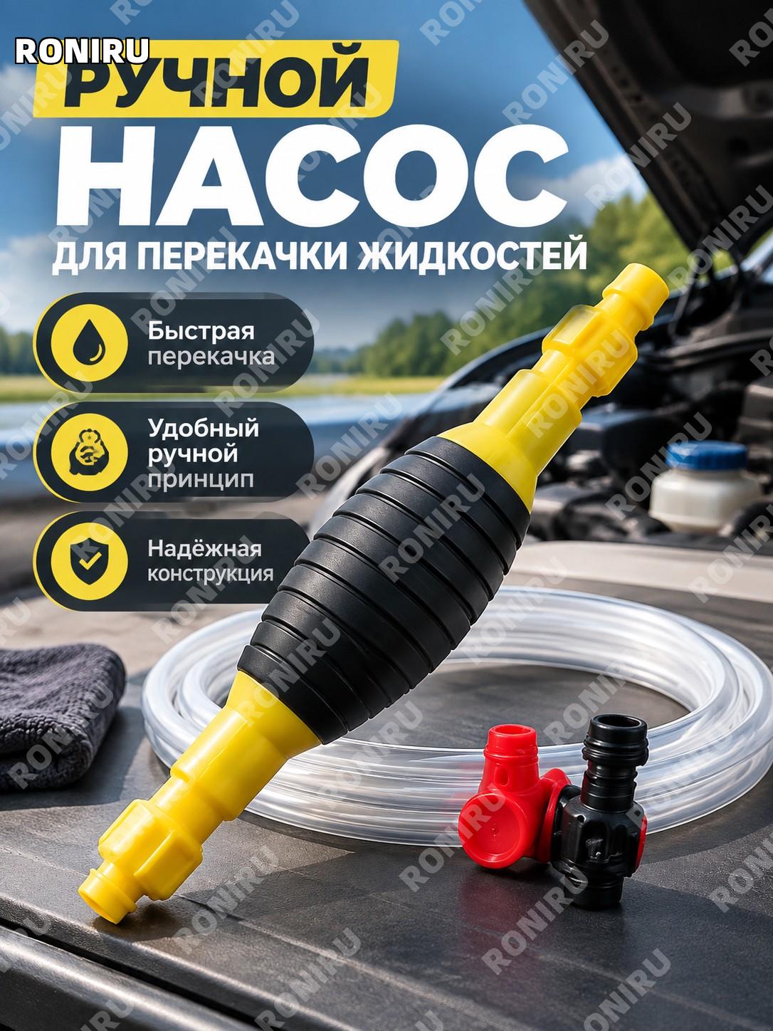 Сифонный насос для откачки масла 4分 4 поколения желтая головка набор 1 м трубка, груша, 2 крышки, переключатель