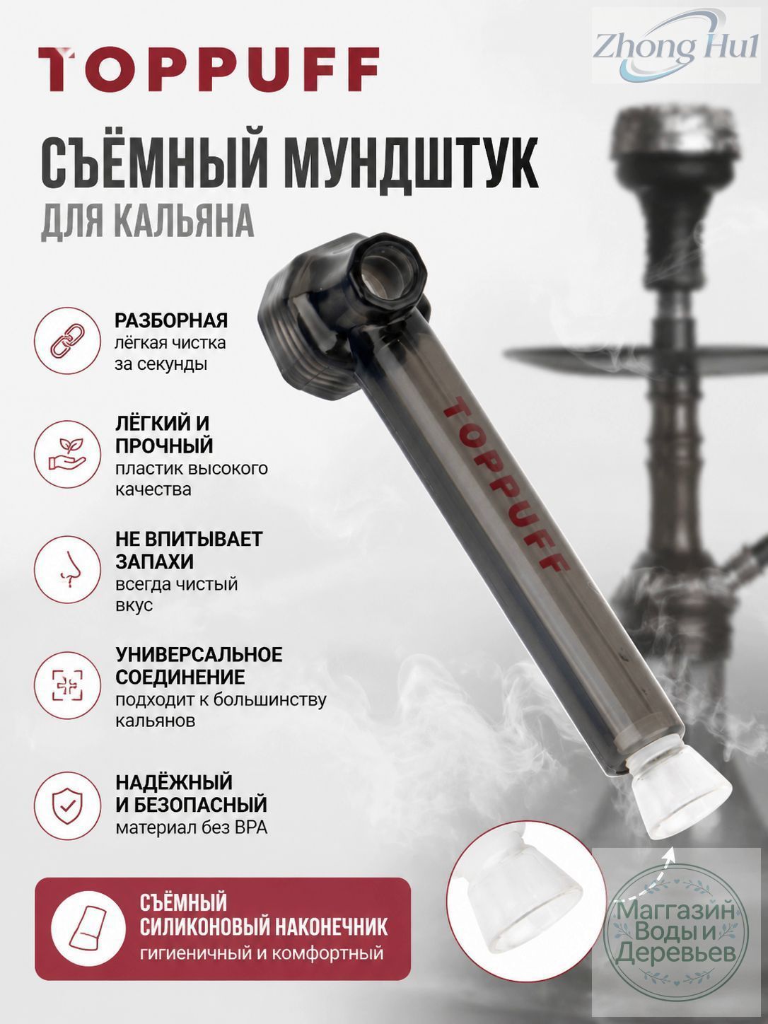 Трубка для плавания