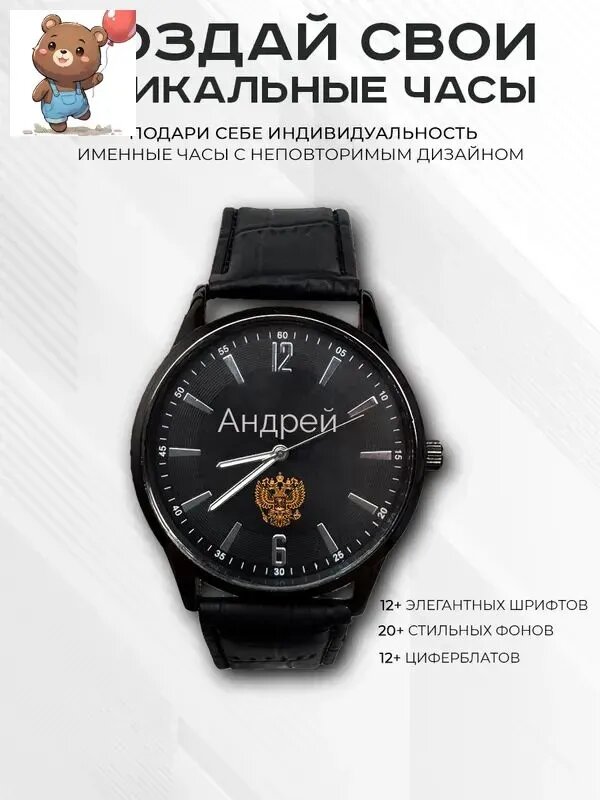 Часы наручные Наручные