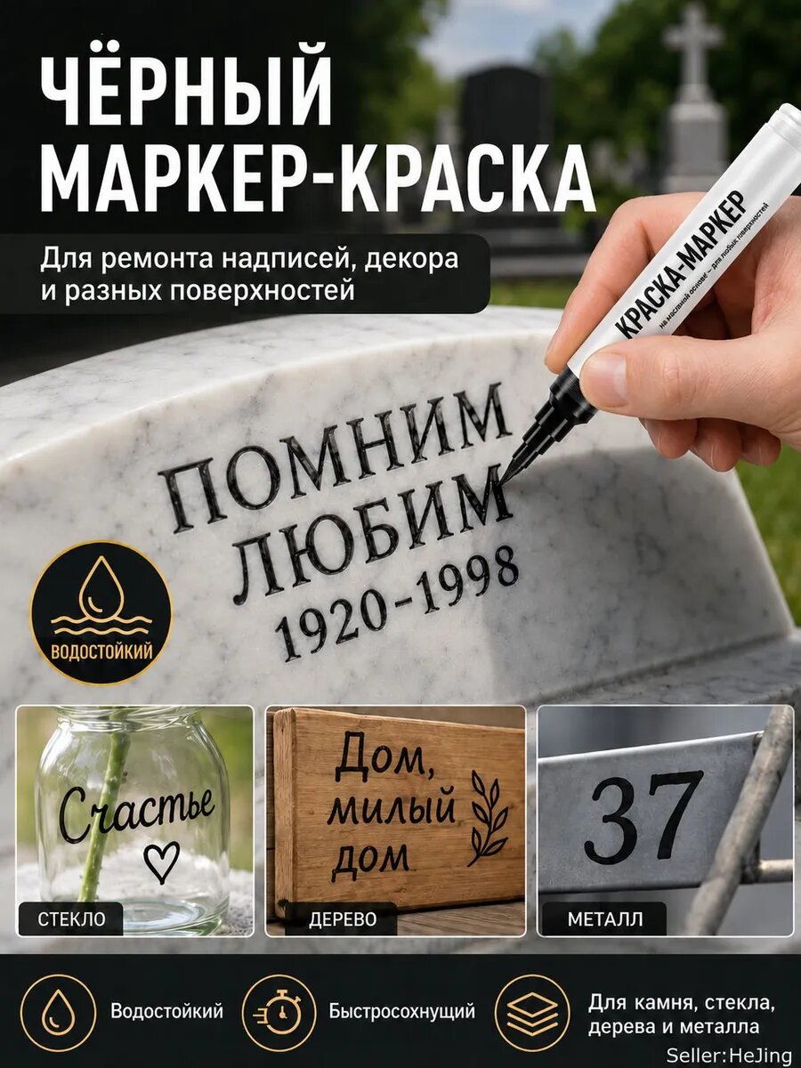 Маркер, толщина: 2.5 мм, 1 шт. для граффити, для декорирования