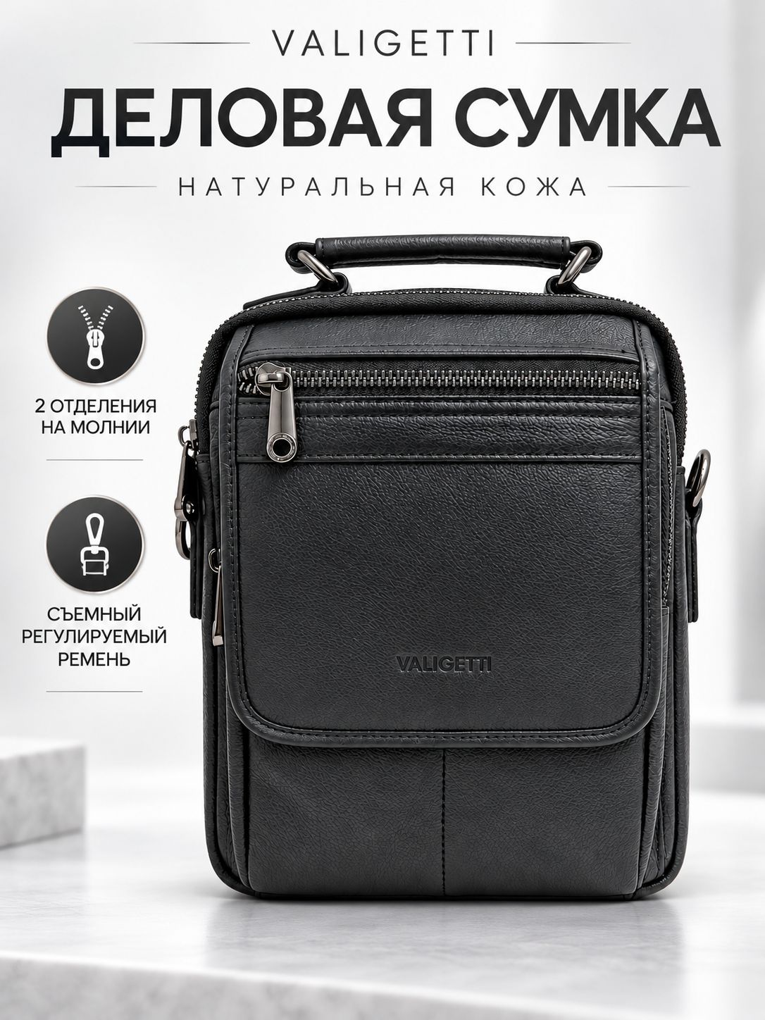 Сумка