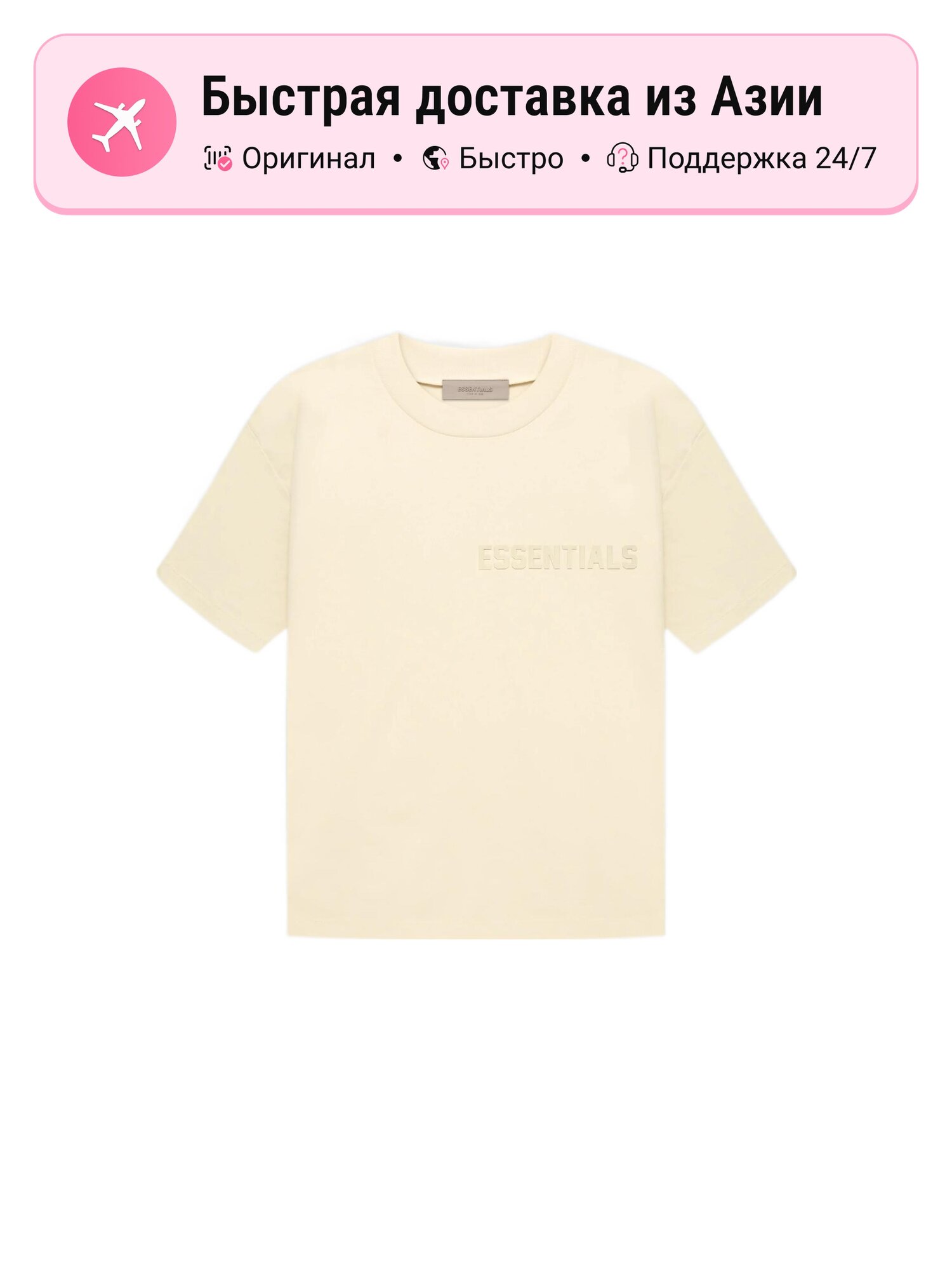 Футболка FEAR OF GOD