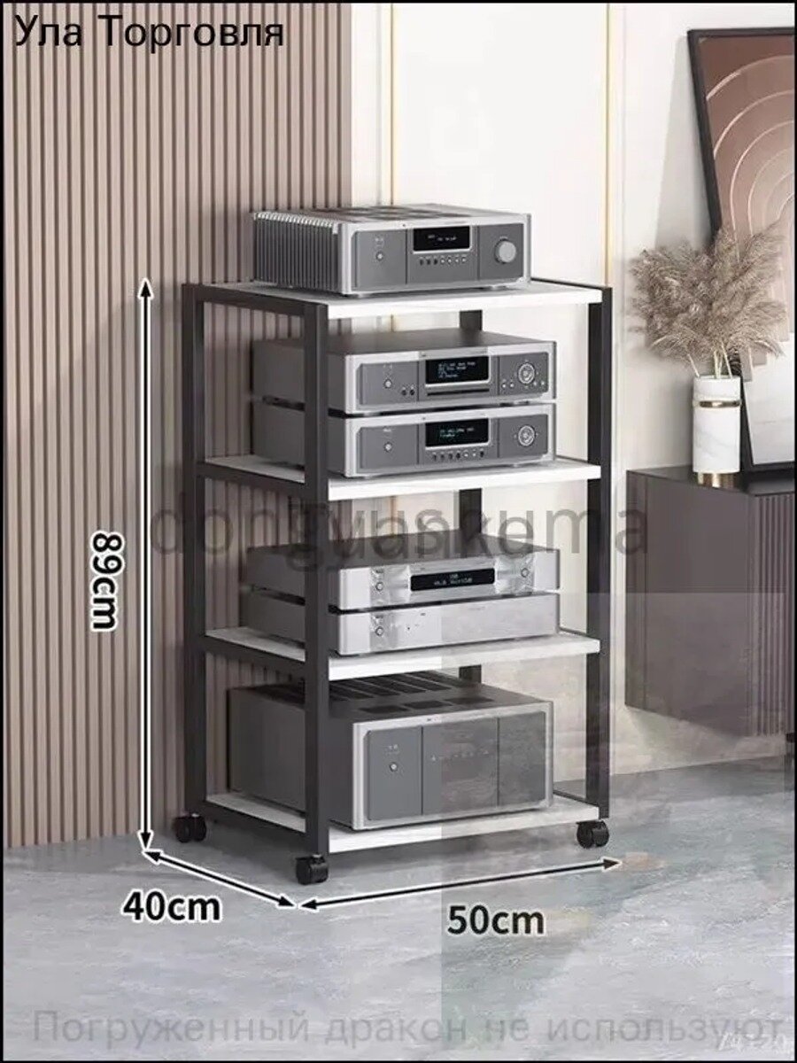 Бестселлер: стойка под аппаратуру HiFi, 4 полки, 50x40x89 см