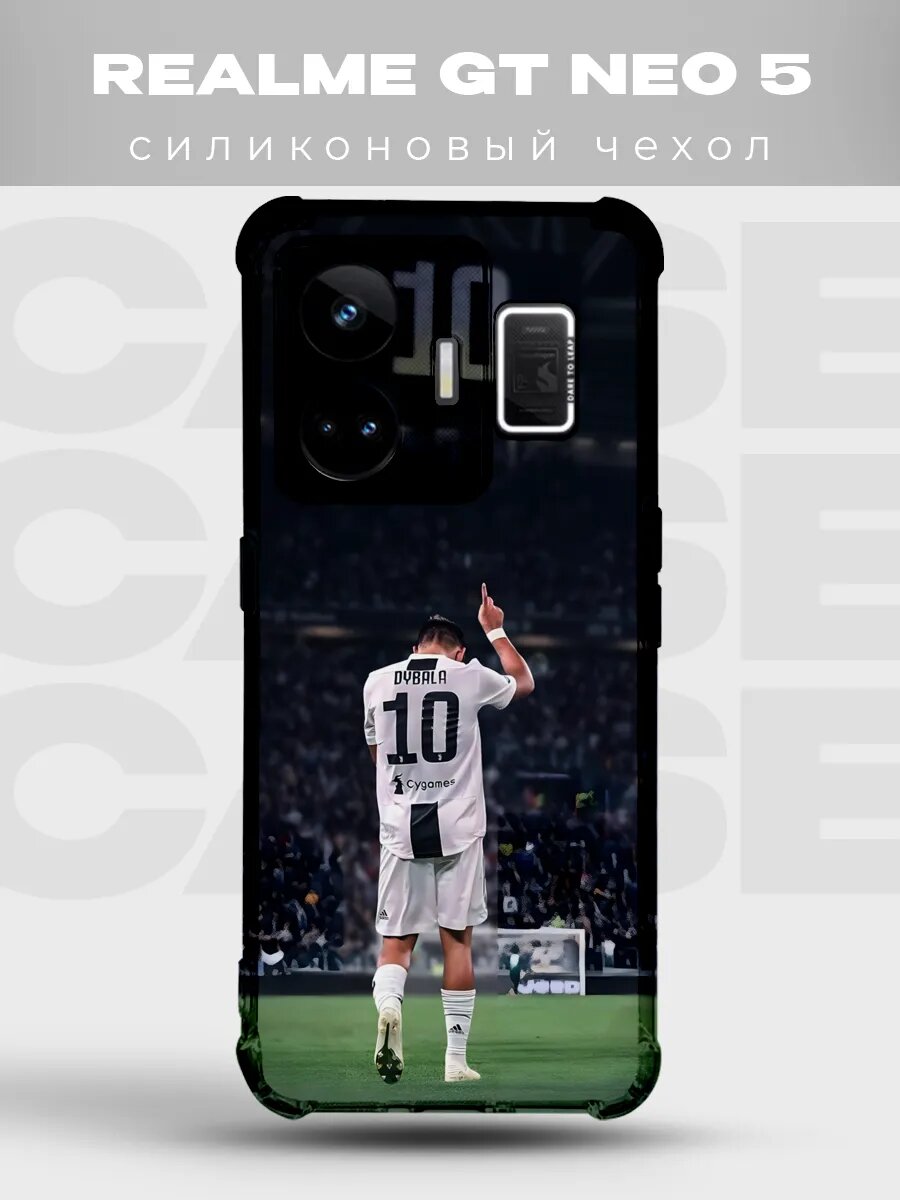 Чехол на Realme Gt Neo 5 Дибала Ювентус празднование