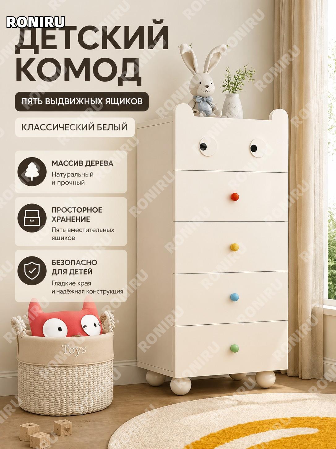 Комод детский из массива дерева, 5 ящиков, классический белый, деревянный комод для спальни и гостиной с установкой
