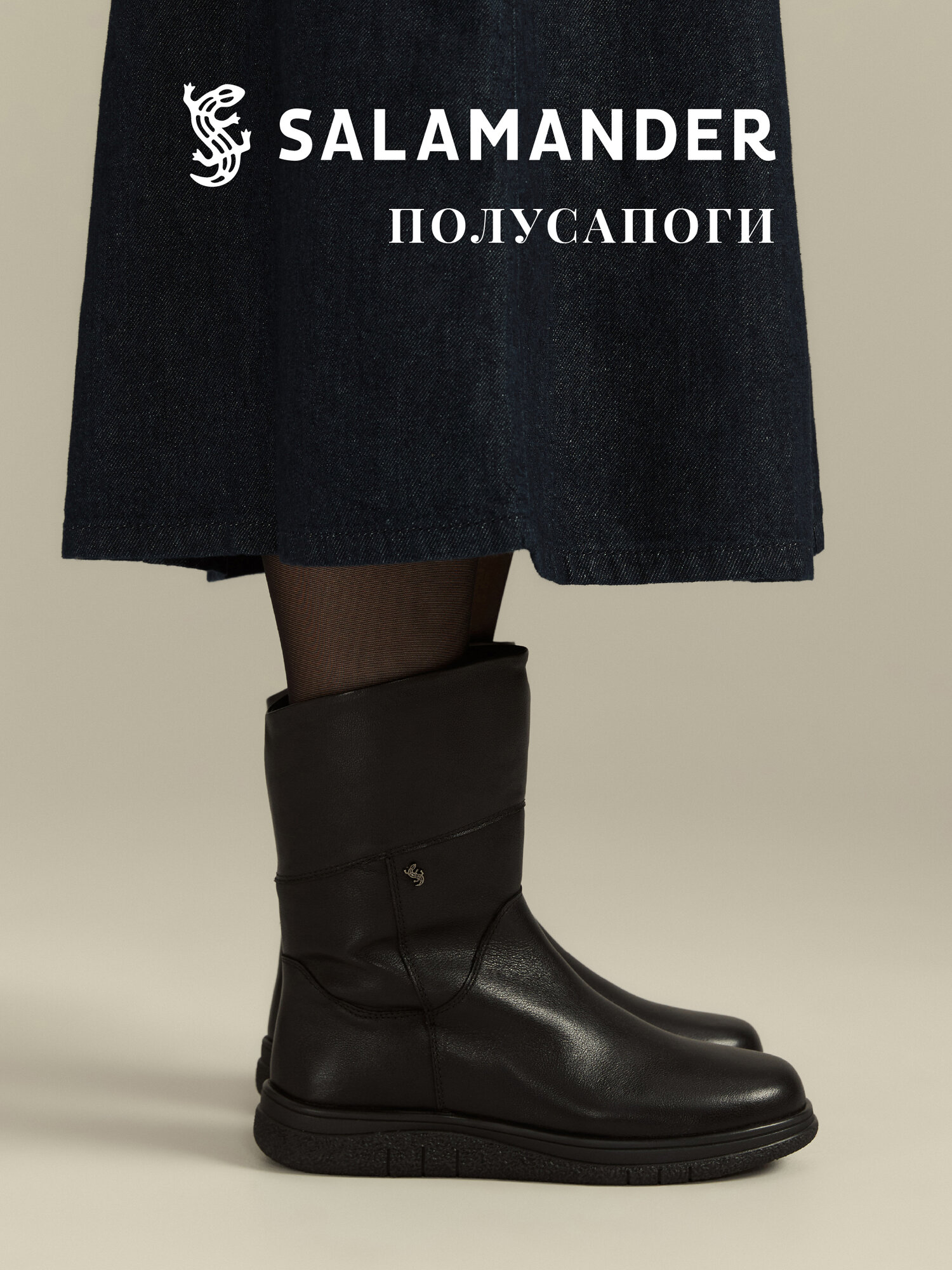 Полусапоги