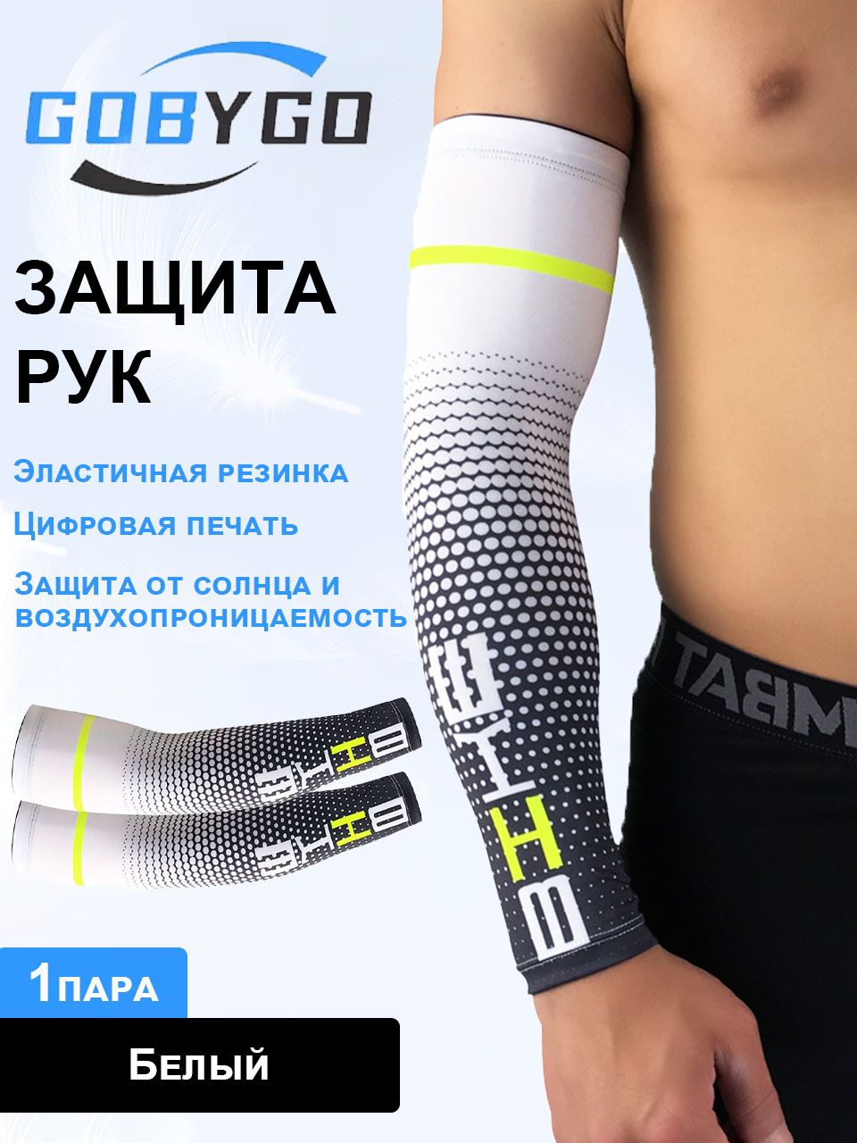 Рукав компрессионный