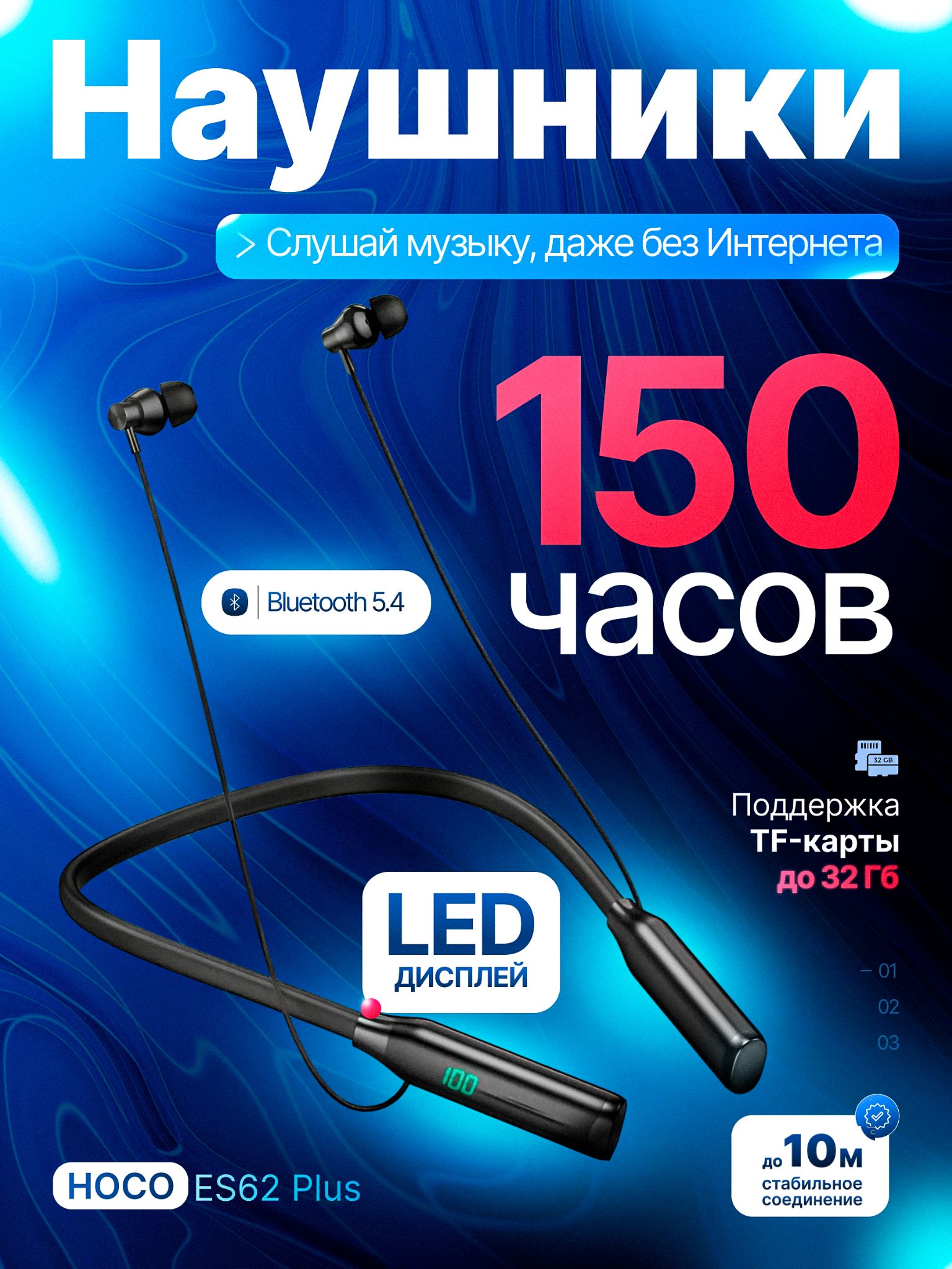 Наушники беспроводные спортивные на шею, с микрофоном, Hoco ES62 Plus